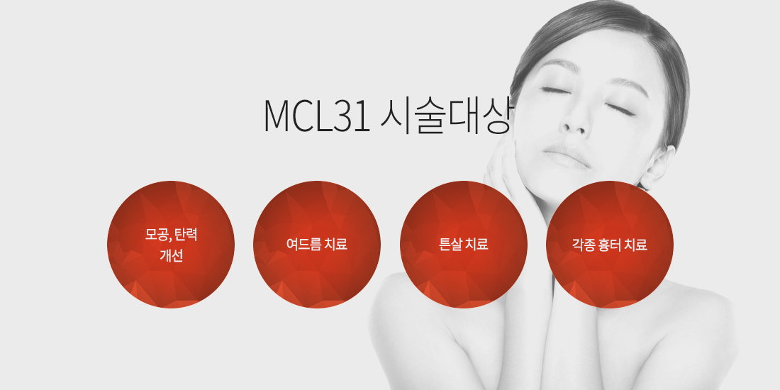 MCL31 - 미큐의원