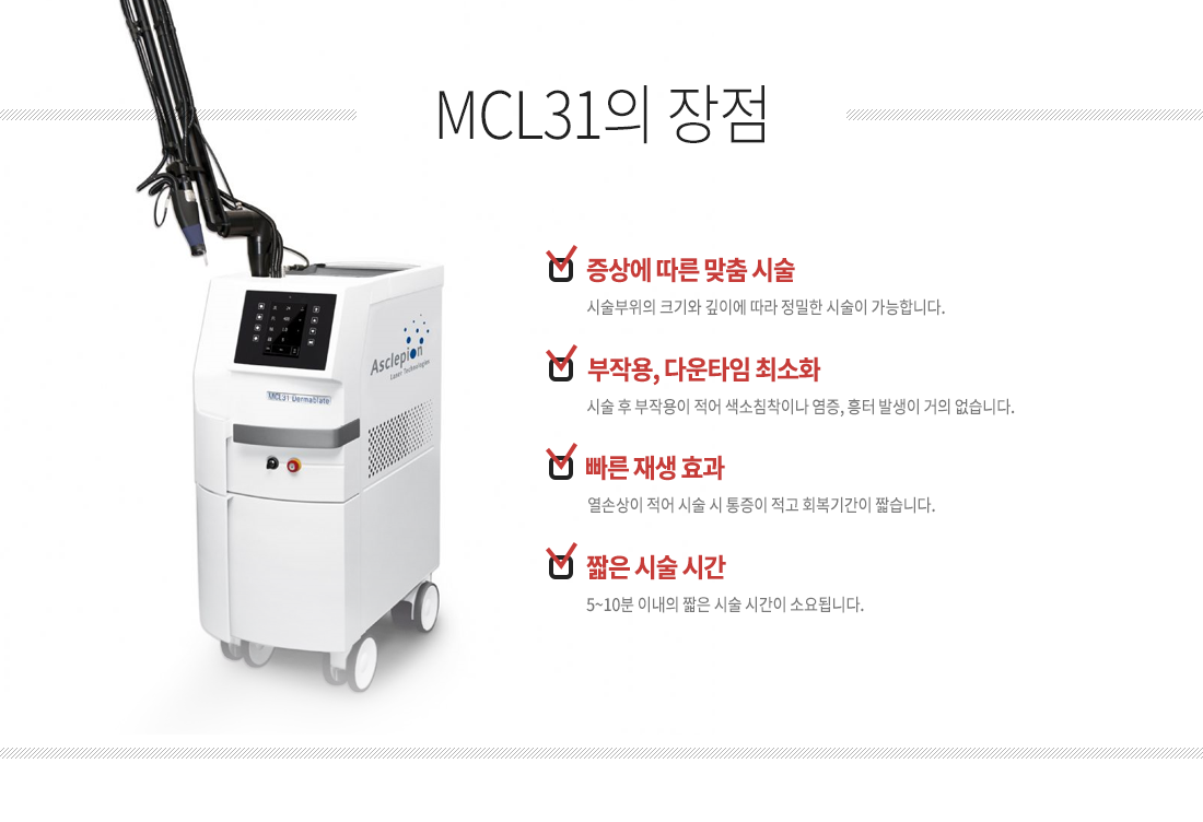 MCL31 - 미큐의원