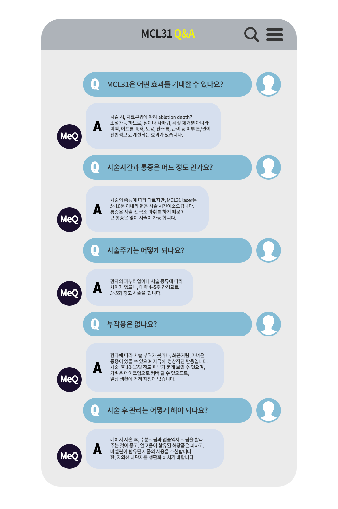 MCL31 - 미큐의원